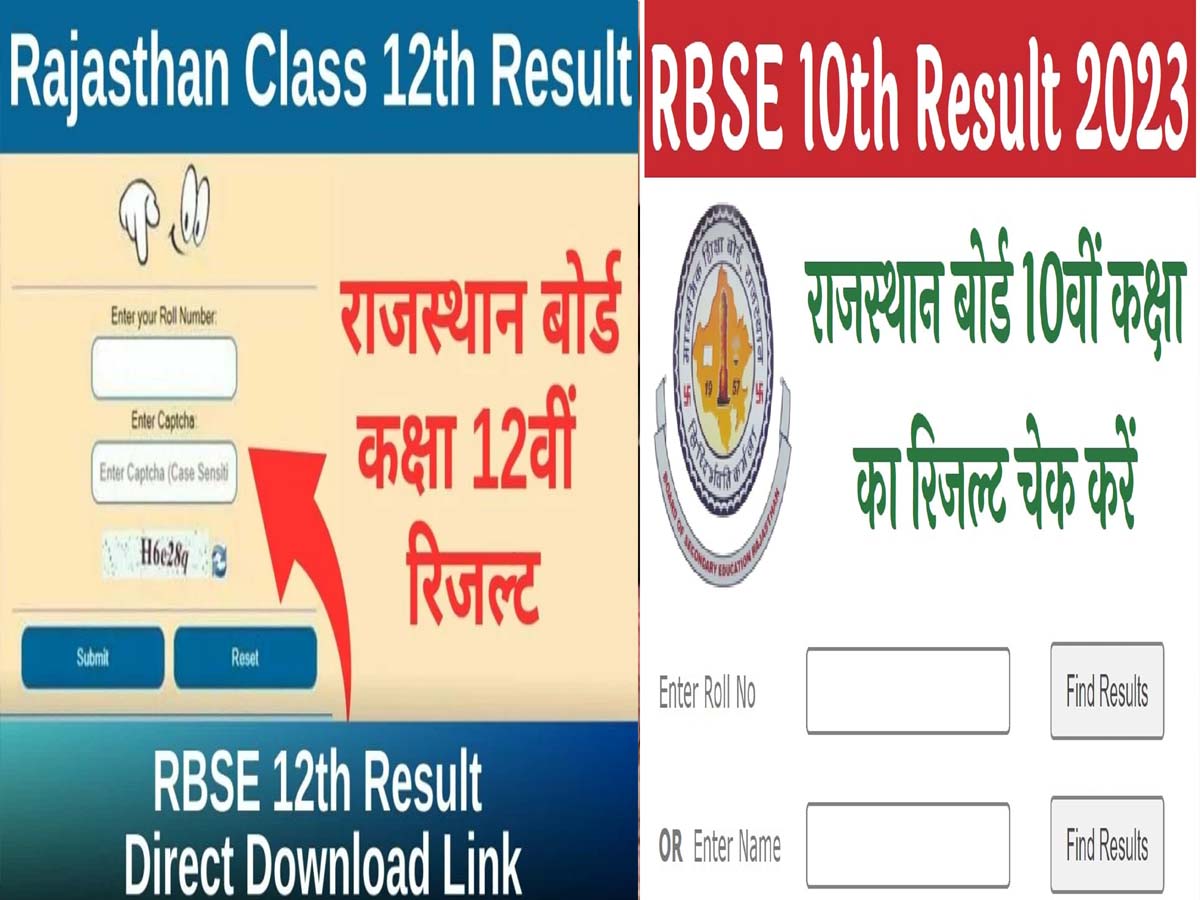 RBSE Rajasthan Board 10th 12th Commerce Result 2023 Big update be ready ...