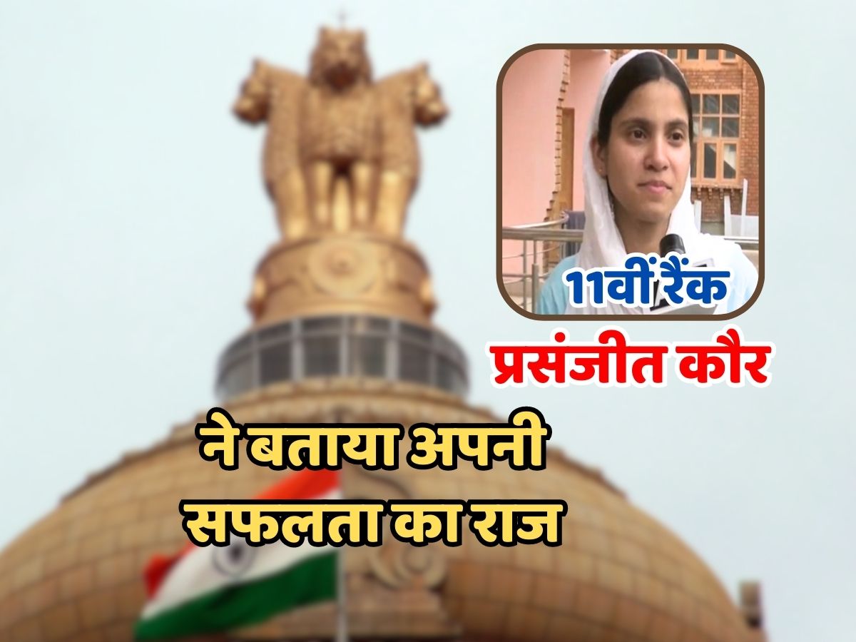 UPSC Topper 2022 Prasanjeet Kaur of Srinagar became UPSC topper got ... UPSC Topper 2022 Prasanjeet Kaur of Srinagar became UPSC topper got ...