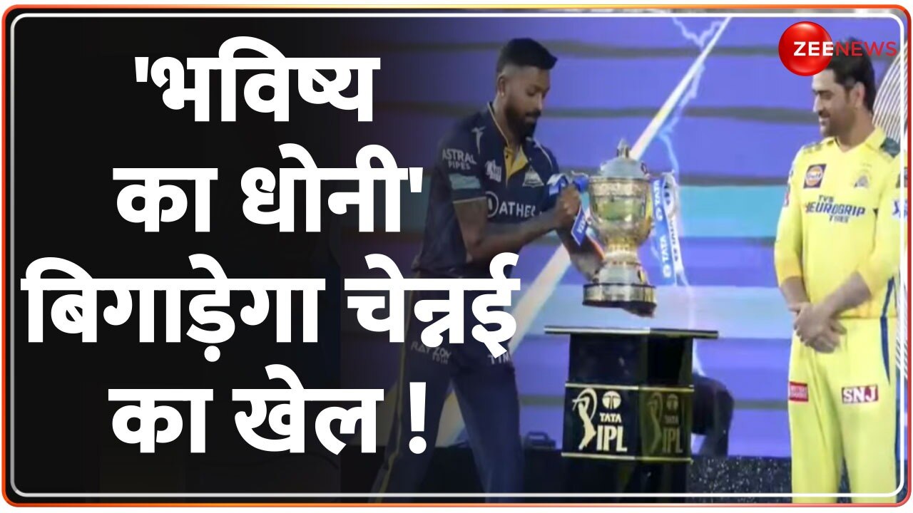 Dhoni's 'Aks' in front of MS Dhoni... who will get the final ticket ...