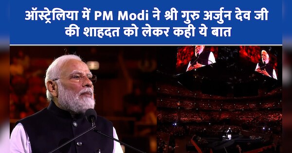 pm narendra modi remembers sri guru arjun dev ji on his martrydom day ...