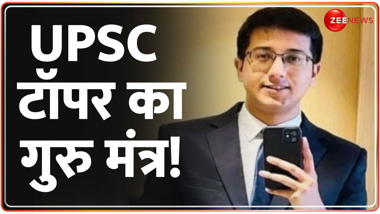 UPSC Topper: Mayur Hazarika, who secured 5th rank, gave Guru Mantra to ...