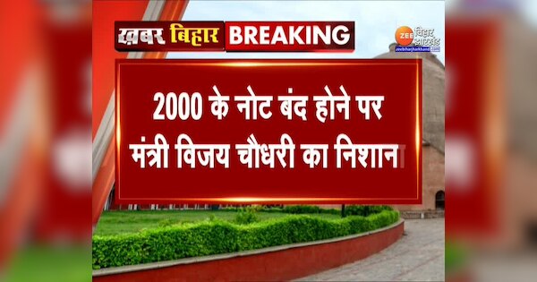 Two Thousand Note Ban Bihar opposition attacks On Modi government | 2 ...