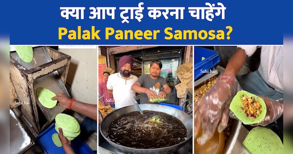 vendor at ambala sweet shop make palak paneer samosa recipe went viral ...