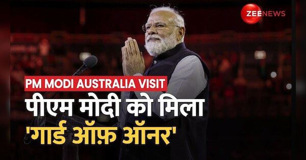 Guard of Honor' accorded to PM Modi at Sydney's Admiralty House | Sydney के Admiralty House में ...