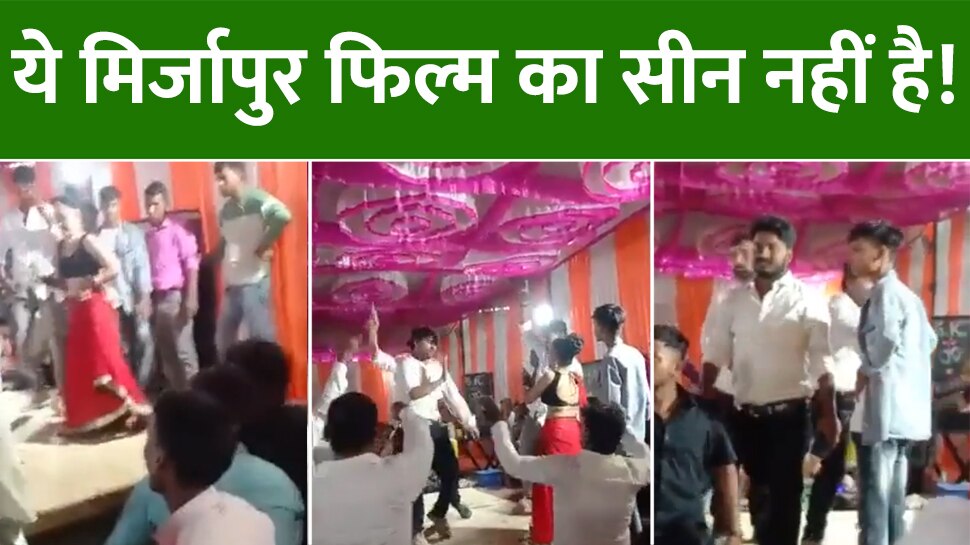 this is not a scene of mirzapur webseries it is a happened marriage in ...