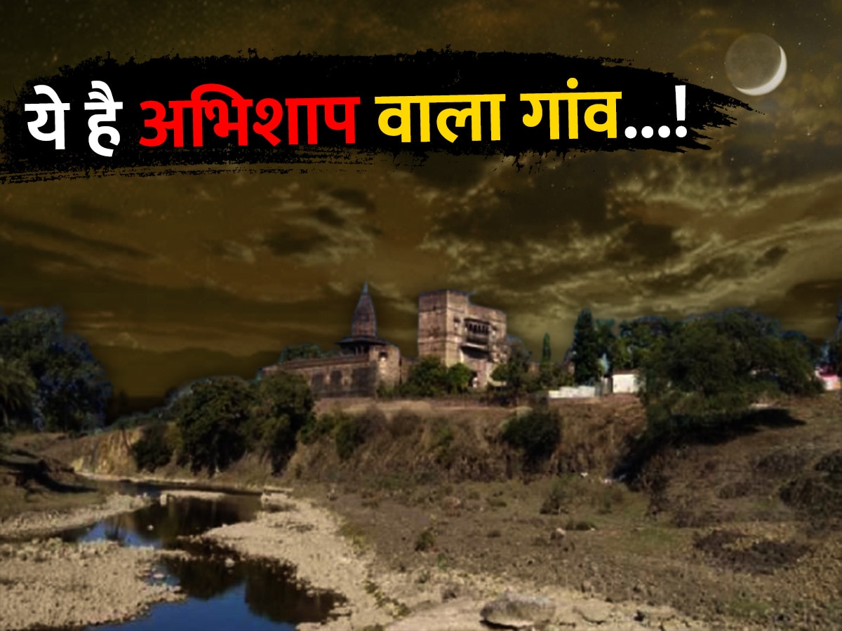 mysterious Village Shyamji Sanka Not single child was born here for 500 ...
