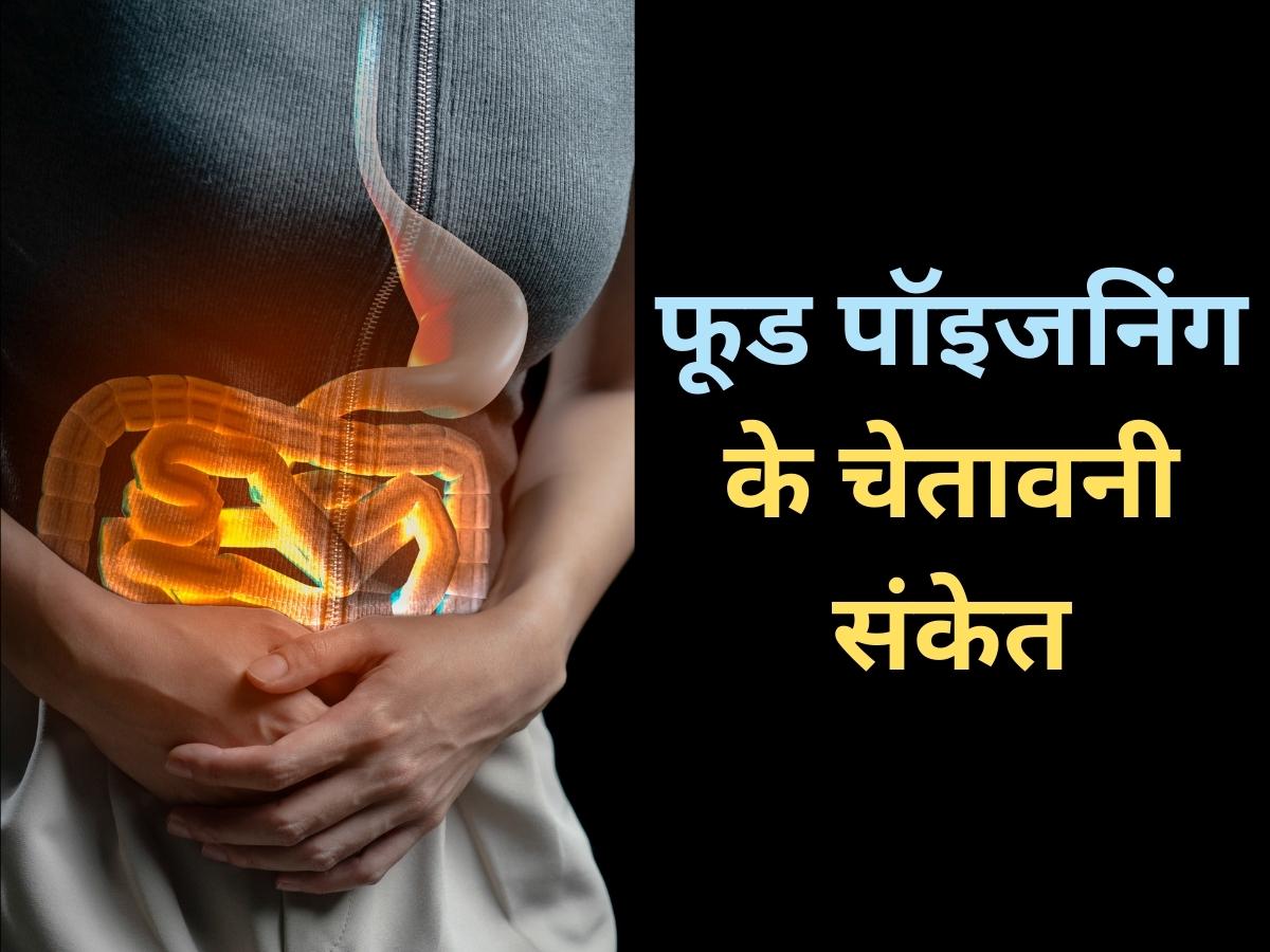 Risk of food poisoning increase in scorching heat do not ignore these ...