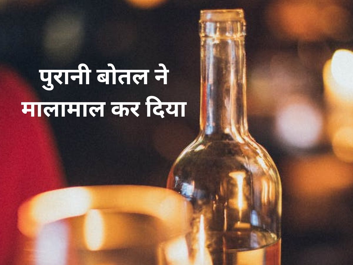 old wine bottle sold in auction man became millionaire | 50 साल पुरानी ...