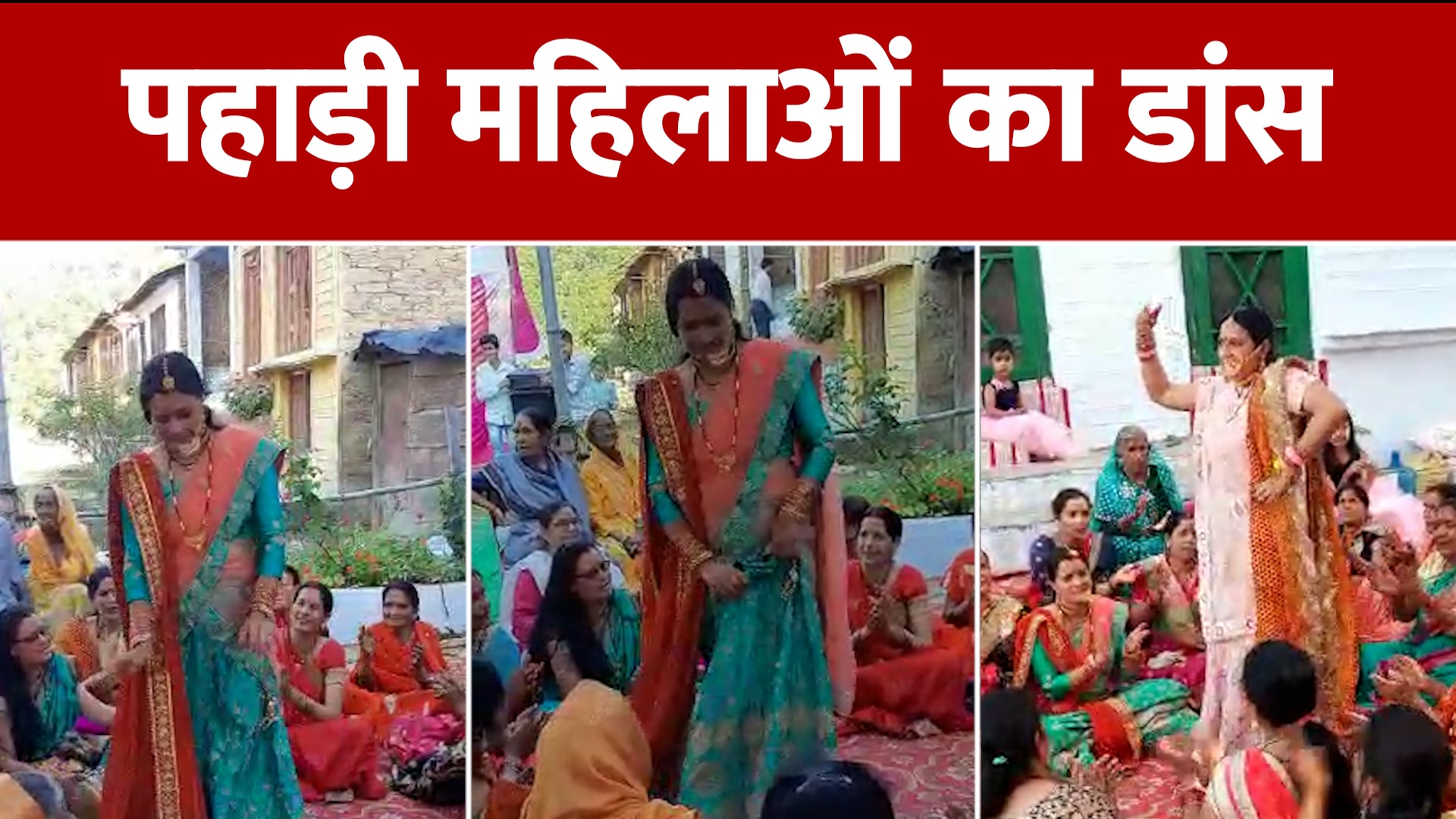Pahadi woman dance kumauni song on uttarakhandi marriage beautiful ...