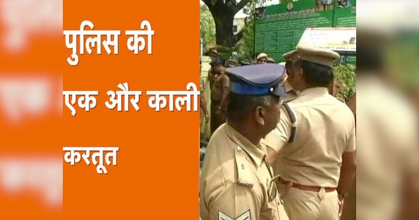 Tamilnadu Police ashamed after chennai lady cop accused the murder of ...