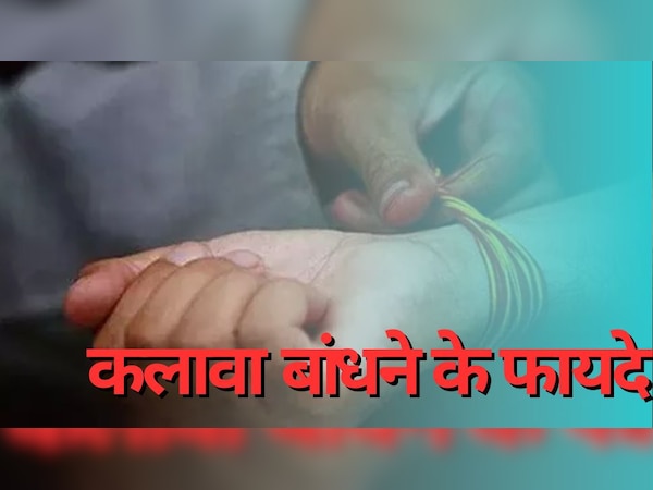 kalwa bandhne ke niyam know why tie kalawa on wrist in hindi | Kalwa ...