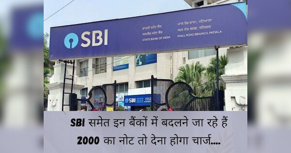 SBI and many more banks will charge on exchange notes of 2k rupees ...