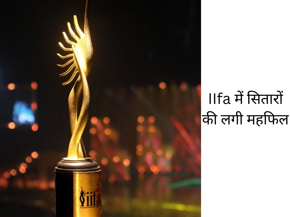 Bollywood actress flaunts her boldness in IIfa 2023 | IIFA 2023: इन ...