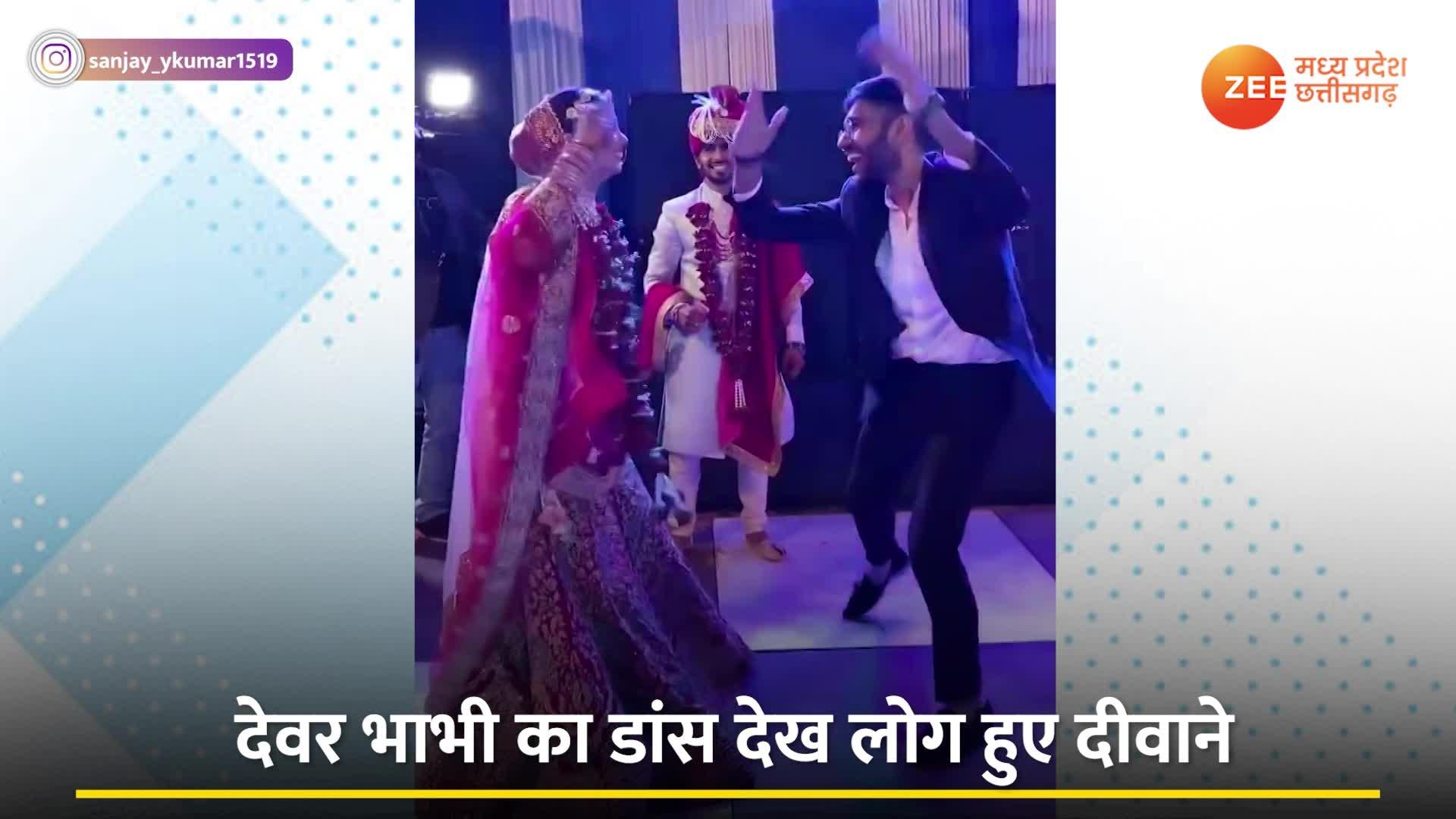 Viral Video of bhabhi dancing with devar on wedding video gone viral on ...