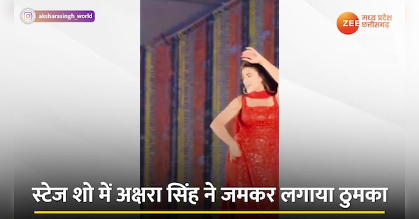 Akshara Singh stage Dance in bhojpuri song on red suit video viral on internet | Akshara Singh ...
