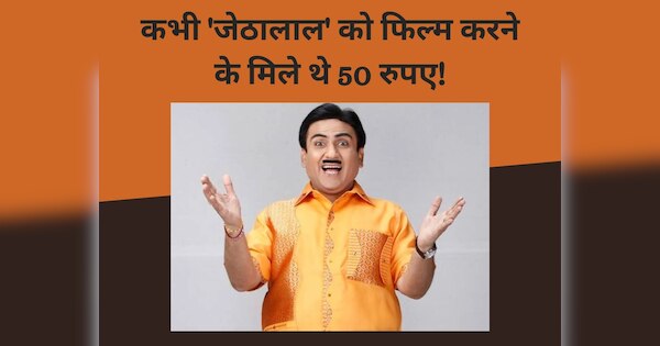 dilip joshi birthday aka jethalal fame Asit Modi TMKOC know his Net ...