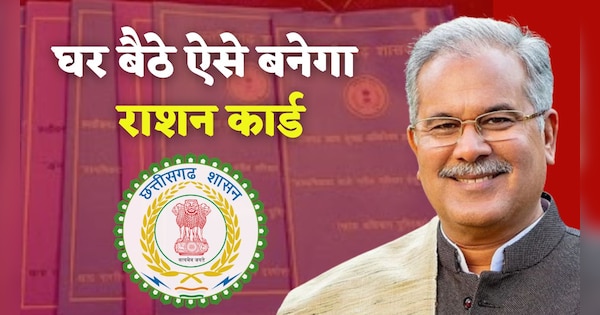 Rasan card online updatation dial this number to get service at ...