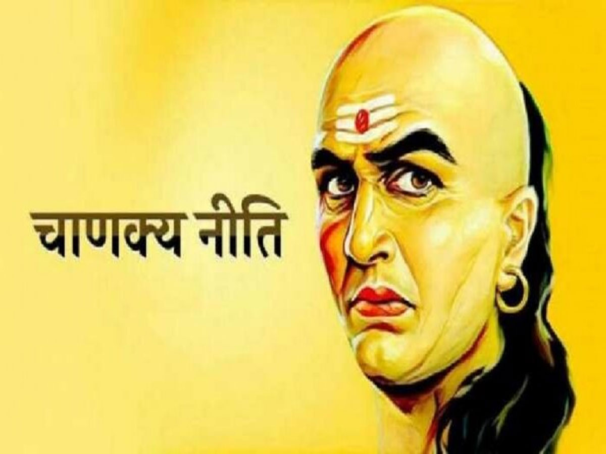 Chanakya Neeti Always stay away from these things otherwise whole life ...