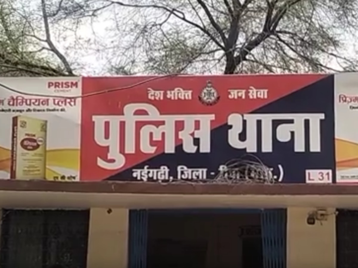 rewa Naigarhi Police Station If you complain on CM helpline then you ...
