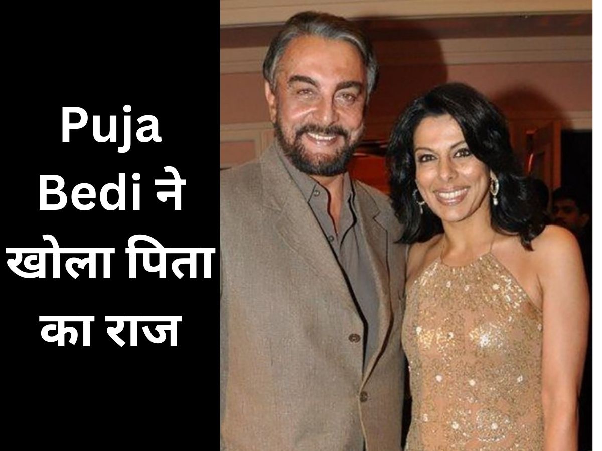 puja bedi shares some juicy secret about his father kabir bedi| Puja ...
