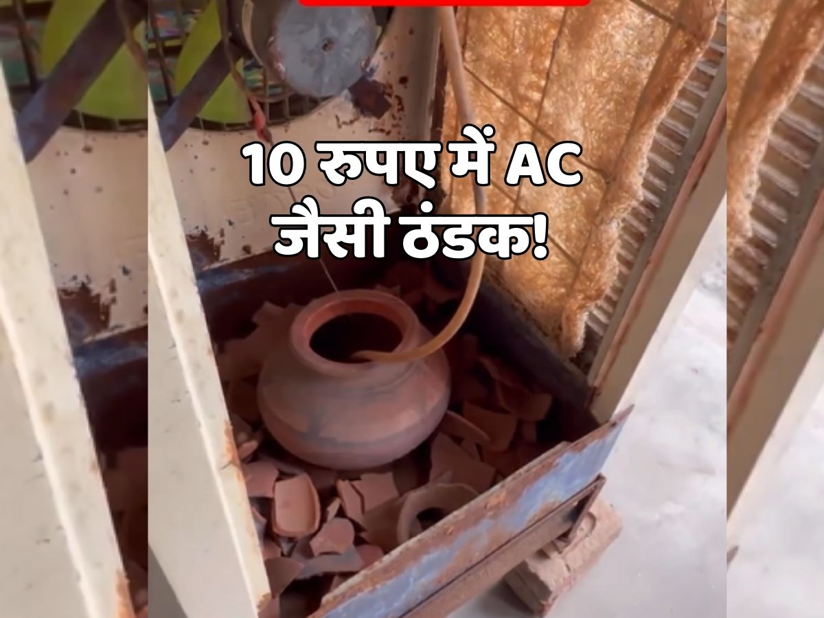 Desi Jugaad from a pot air like AC in cooler watch video | Desi Jugad ...