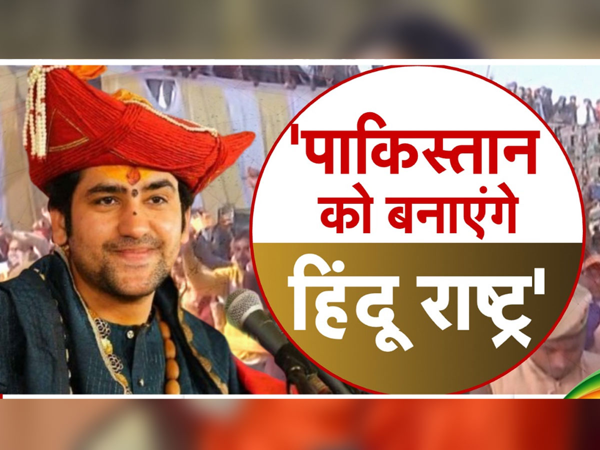 Bageshwar Baba will make Pakistan Hindu nation disclosed plan in surat ...