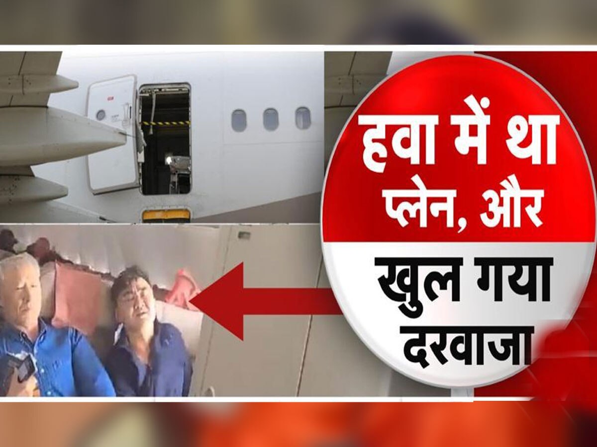 Asiana Airline Viral Video Man Opens Emergency Exit Gate Of Plane asiana-airline-viral-video-man-opens-emergency-exit-gate-of-plane
