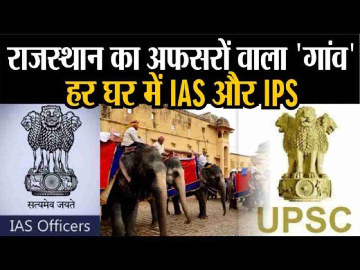 Rajasthan is bamanwas village which gave more than 150 IAS-IPS officers MLA MP also gives same ...