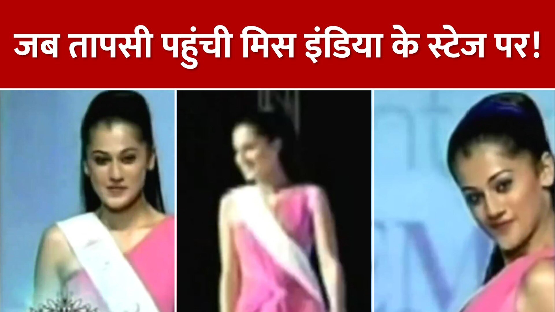 Taapsee Pannu Miss India 2008 video viral on social media ramp walk for mother