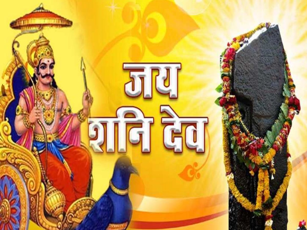 shaniwar upay read shani chalisha path on saturday get rid of from ...