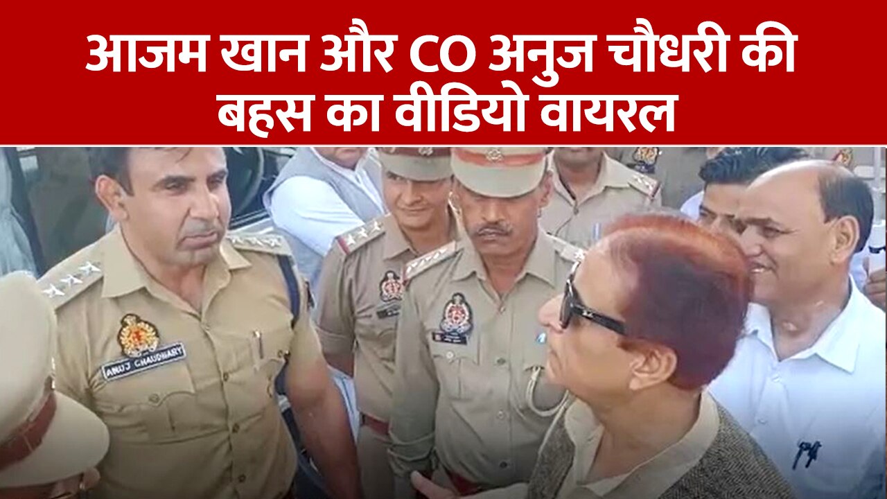 Rampur azam khan and co anuj choudhary argument viral video | Rampur ...