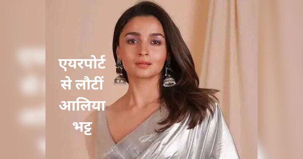 Alia bhatt cancels her scheduled trip for iifa as her grandfather ...