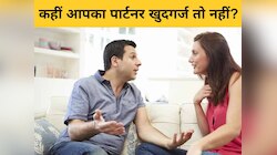 Selfish Boyfriend की ताज़ा खबरे हिन्दी में | ब्रेकिंग और लेटेस्ट न्यूज़ ...