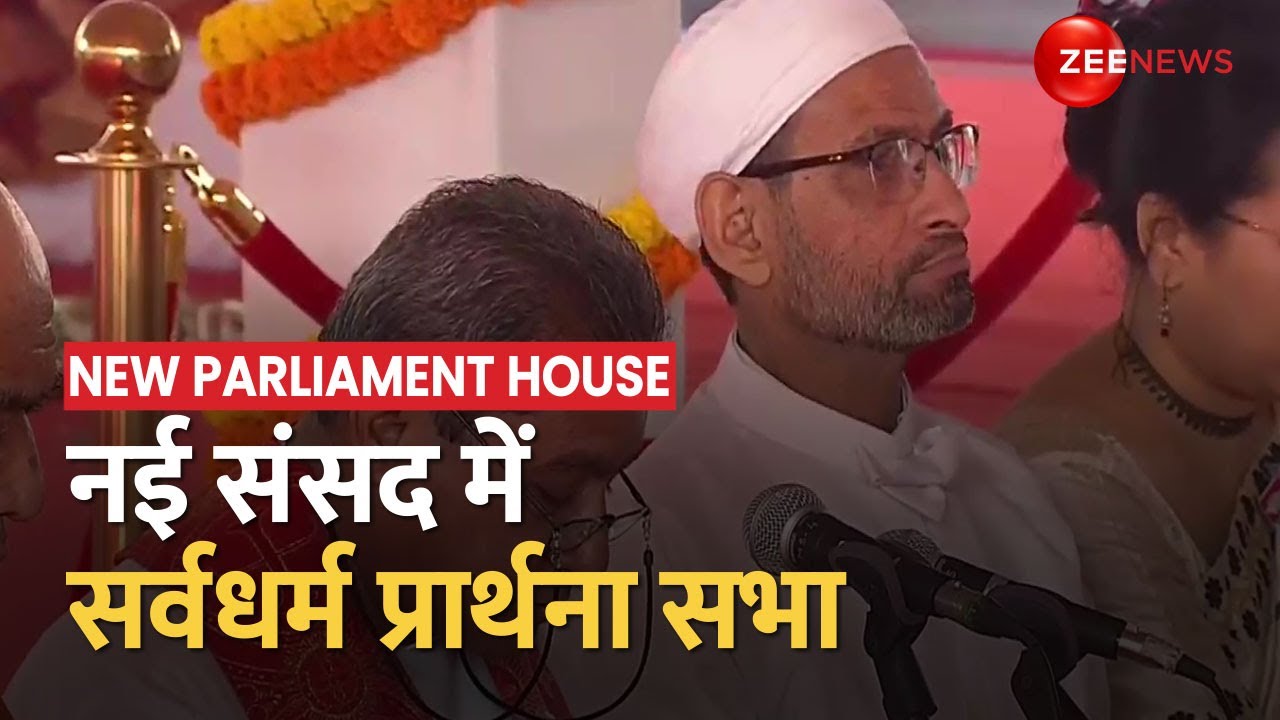 'Sarva Dharma Sambhav' seen in new Parliament House! | New Parliament ...