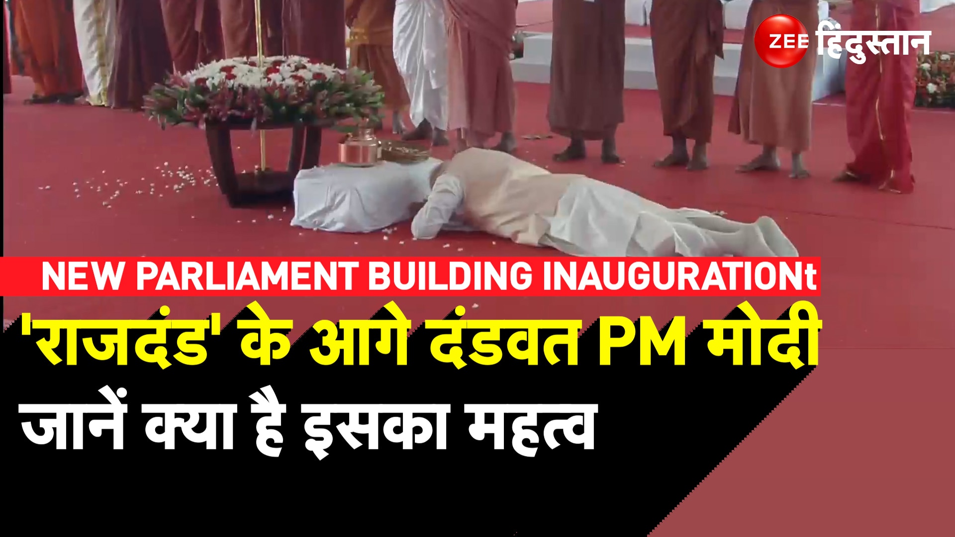 pm narendra modi performs sashtanga dandavat pranam of sengol know its ...