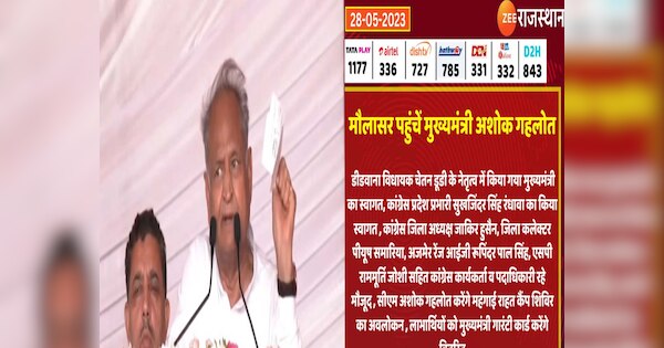 CM Ashok Gehlot visited Maulasar said we did what we said | CM Ashok ...