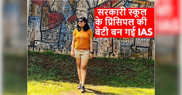 IAS Akshita Gupta salary wiki biography success story and more | UPSC Success Story: अस्पताल में ...