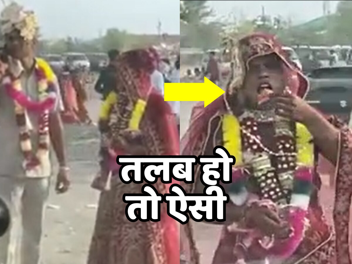baran news bride secretly took out a packet of gutkha in front of her husband video viral ...