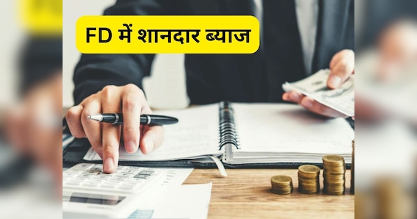 HDFC Bank launches special FDs with higher FD interest rate | FD ...