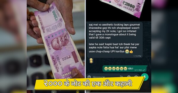 shopkeeper refuse to take 2000 note thousand note girl got angry then ...