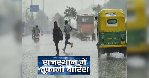 Rajasthan Weather Update Thunderstorm caused havoc hailstorm alert with strong winds| Rajasthan ...