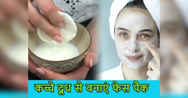 raw milk face pack will remove spots benefits of tomato pulp | Dark ...