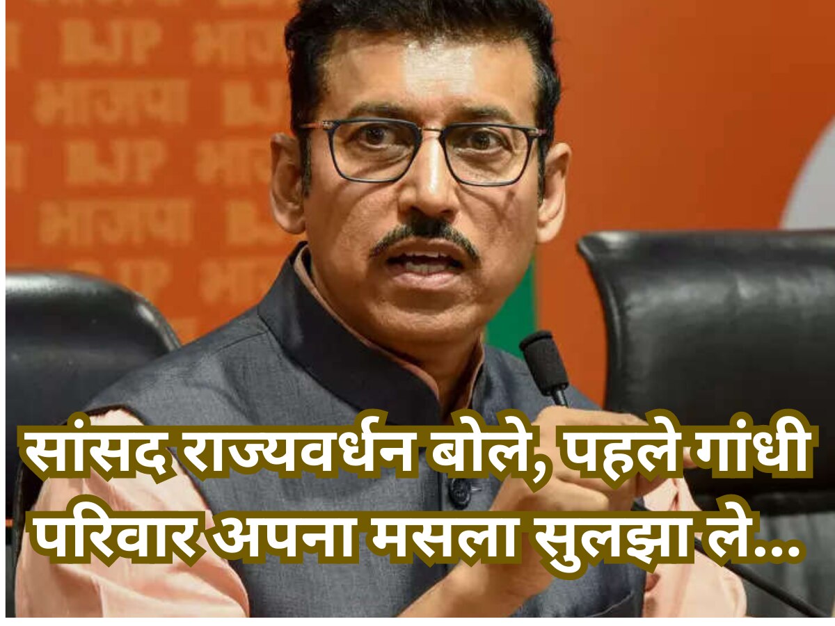 Rajyavardhan rathore taunt gehlot government Save chair scheme is going ...