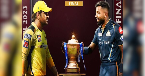 ipl 2023 winner csk vs gt final result winning team will get 20 crore ...