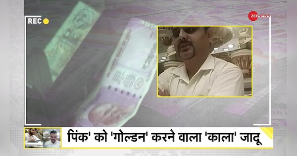 ZEE news operation pink exposed convertion rs. 2000 note Black money ...
