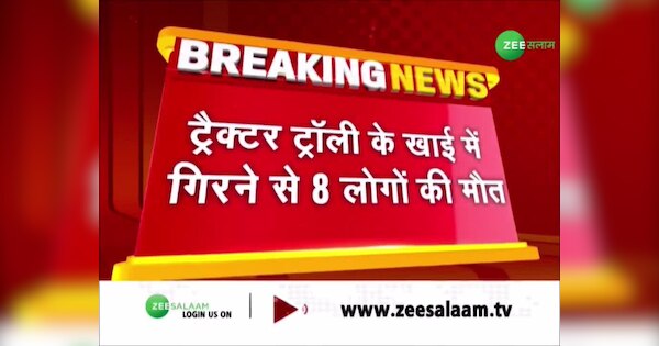 Big road accident in Rajasthan 8 people died after tractor trolley fell into a ditch | Rajasthan ...