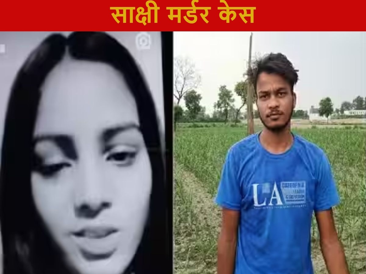 Sakshi Murder Case Love Jihad angle emerged| साक्षी मर्डर केस में ...