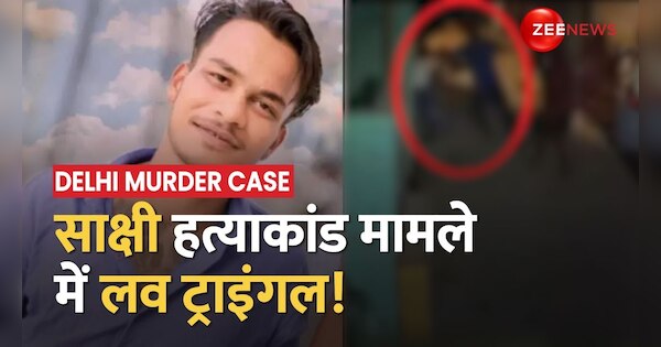 Sahil reveals Love Triangle during interrogation | Delhi Murder Case ...