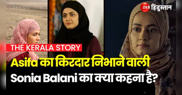Exclusive Interview With Sonia balani: Special conversation with Sonia who plays Asifa ...