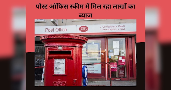 post office time deposit scheme invest 5 lakh and get back more than 7 ...